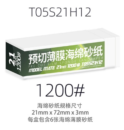 Pre-cut film sponge sandpaper 1200#