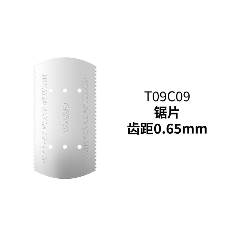 Saw blade (tooth pitch 0.65mm)