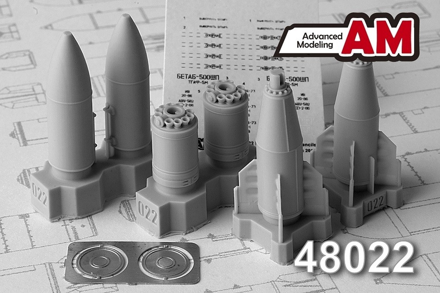 BETAB-500 ShP 500 kg concrete piercing bomb (x2)