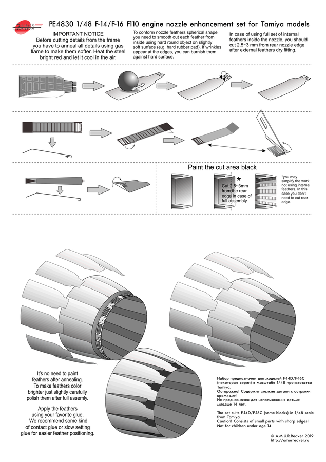 F-14D/F-16C F110 engine nozzle enhancement set