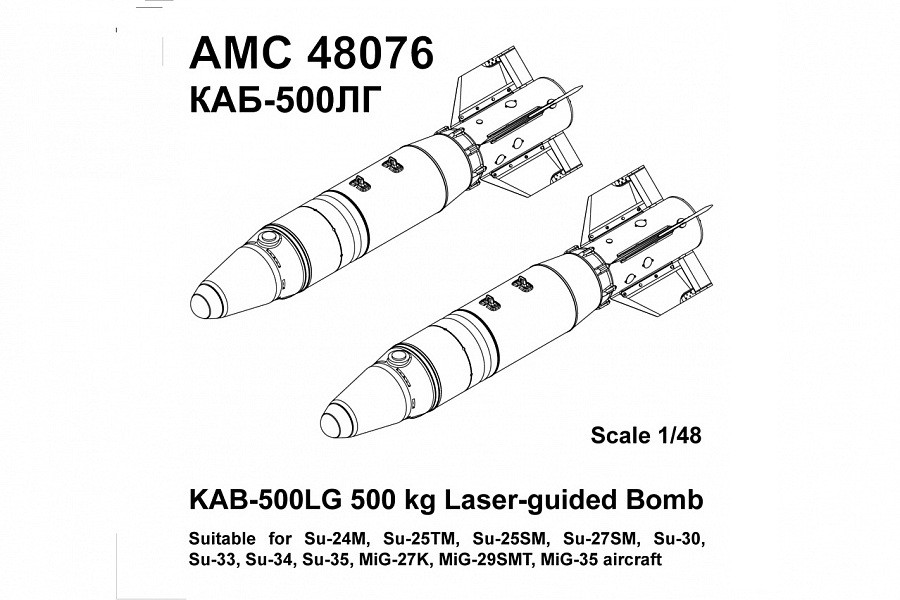 KAB-500G 500 kg Laser-guided bomb (x2)