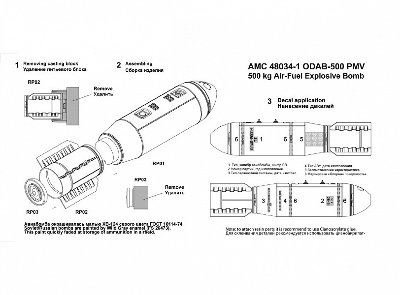 ODAB-500PMV 500 kg Air-Fuel Explosive bomb