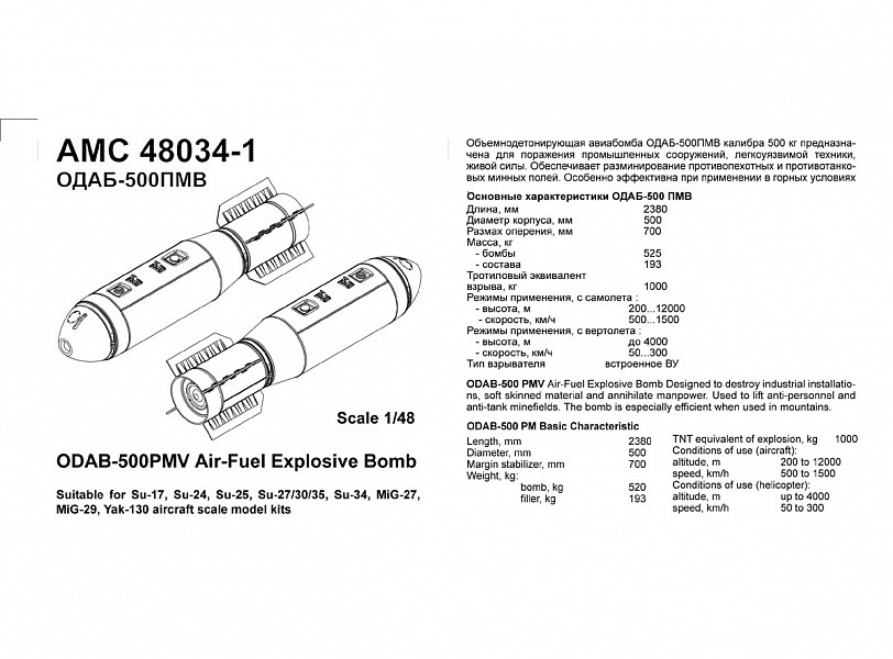 ODAB-500PMV 500 kg Air-Fuel Explosive bomb