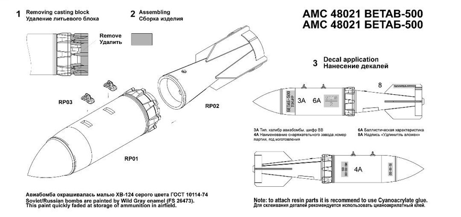 BETAB-500 500 kg concrete piercing bomb