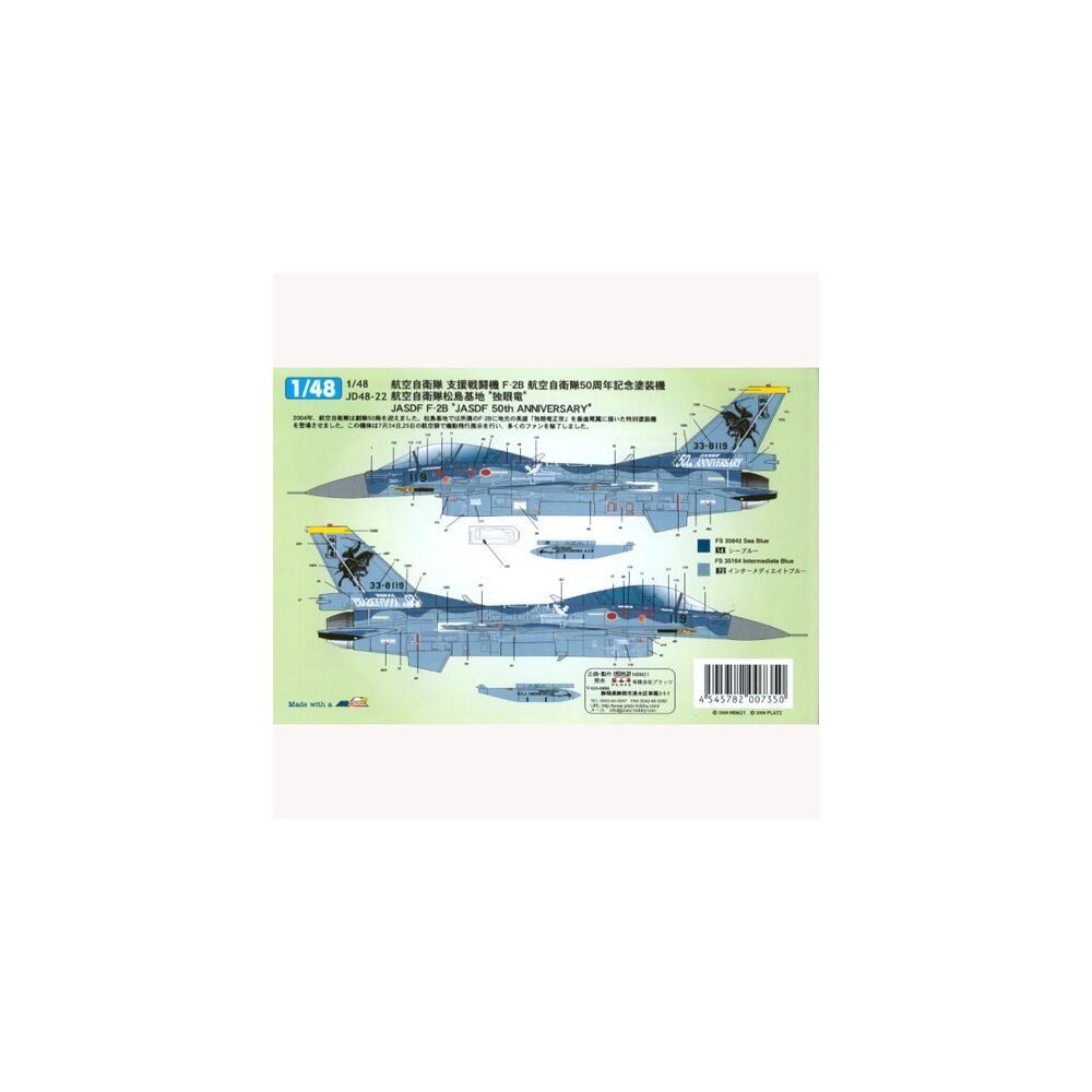 JASDF F-2B"JASDF 50th Anniversary"