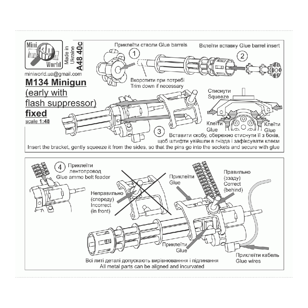 M134 Minigun (early with flash suppressor) fixed