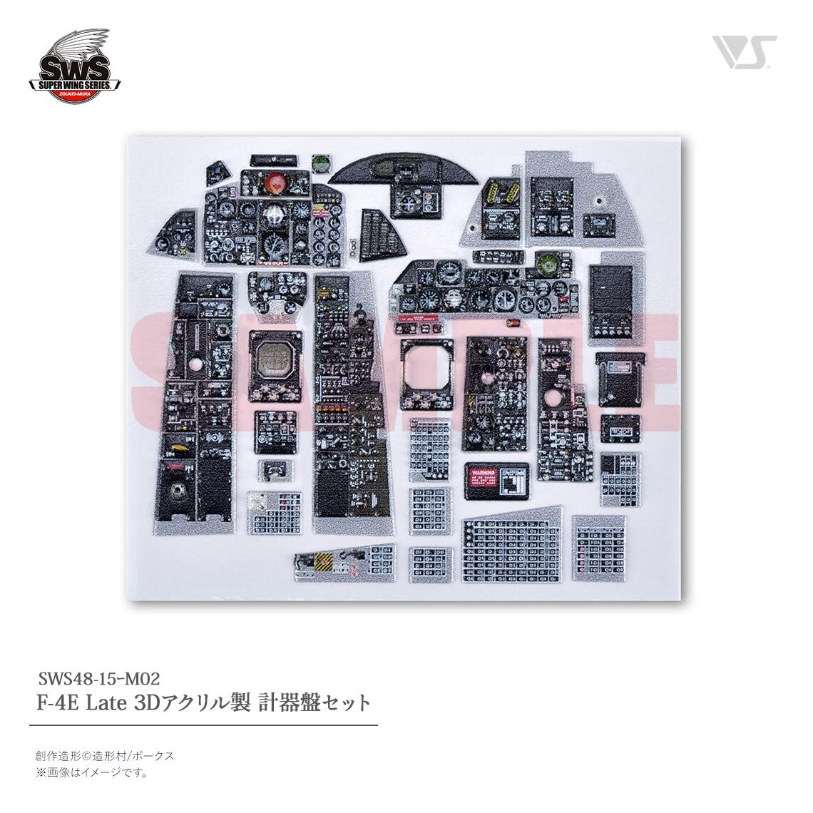 F-4E Late 3D Acrylic Instrument panels set