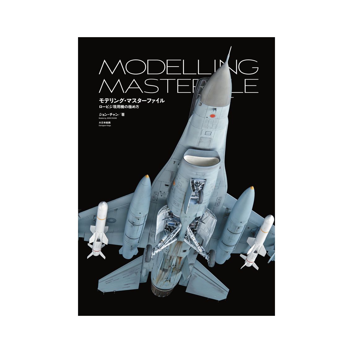 Modelling Master file