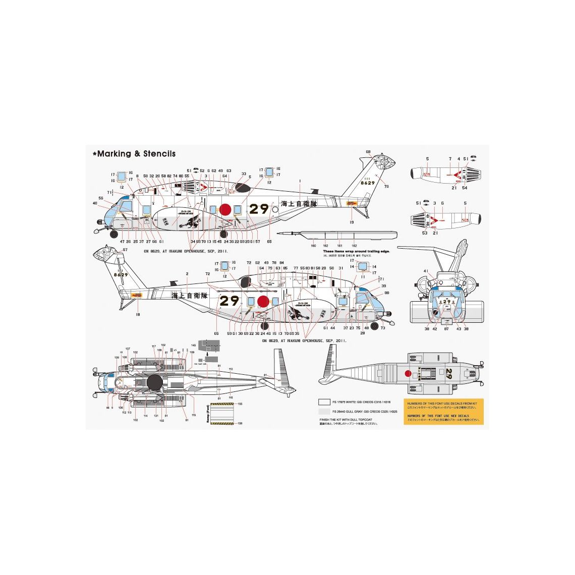 MH-53E 'JMSDF' Decal set