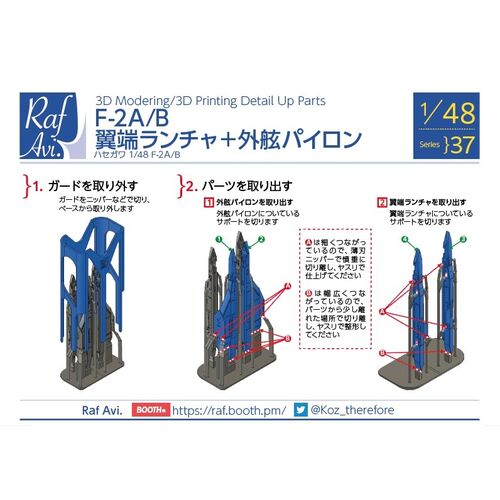 F-2A/B Wing tip launcher + outboard pylon