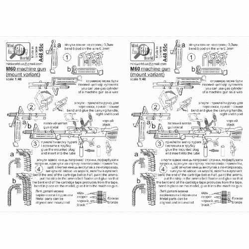 M60 machine gun (mount variant)