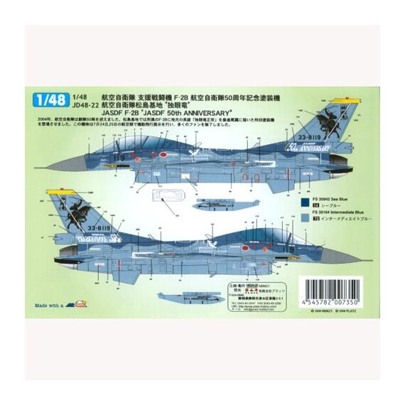 JASDF F-2B"JASDF 50th Anniversary"