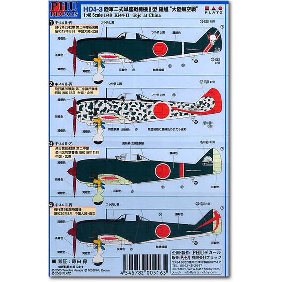 Ki-44 II Tojo at China