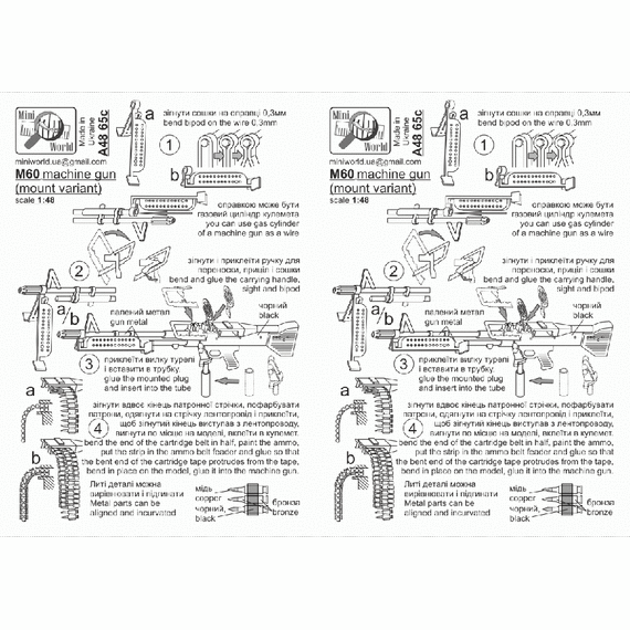 M60 machine gun (mount variant)