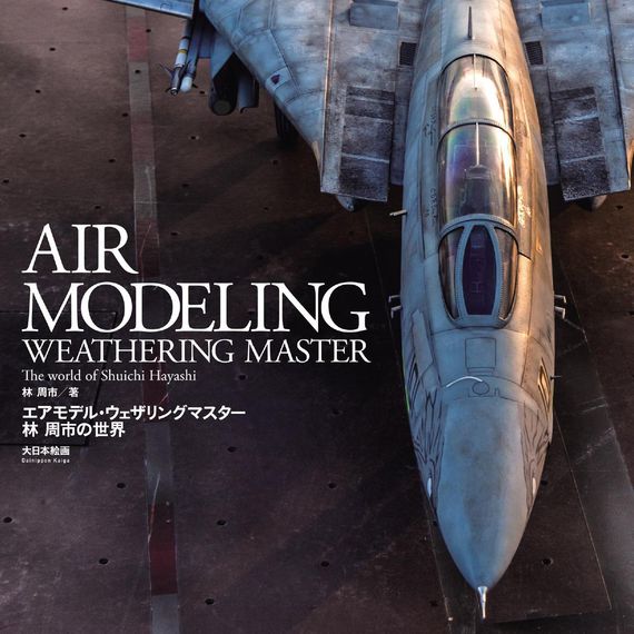 Air Modelling Weathering Master vol.1