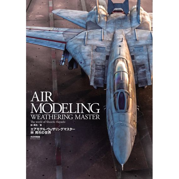 Air Modelling Weathering Master vol.1