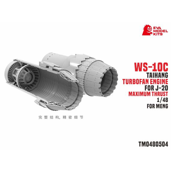 WS-10C Taihang turbofan engine for J-20 (maximum thrust) EVA Model Kits ...