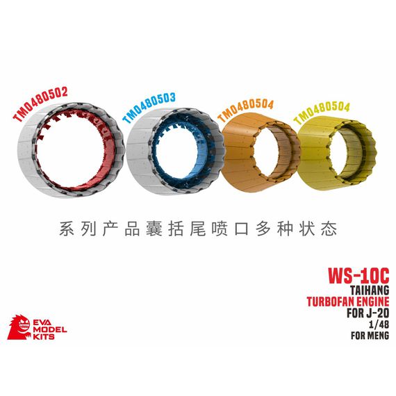 WS-10C Taihang turbofan engine for J-20 (maximum thrust) EVA Model Kits ...