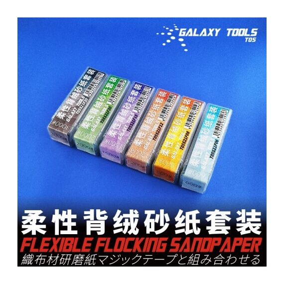 Flexible flocking sandpaper 3000# Galaxy Model