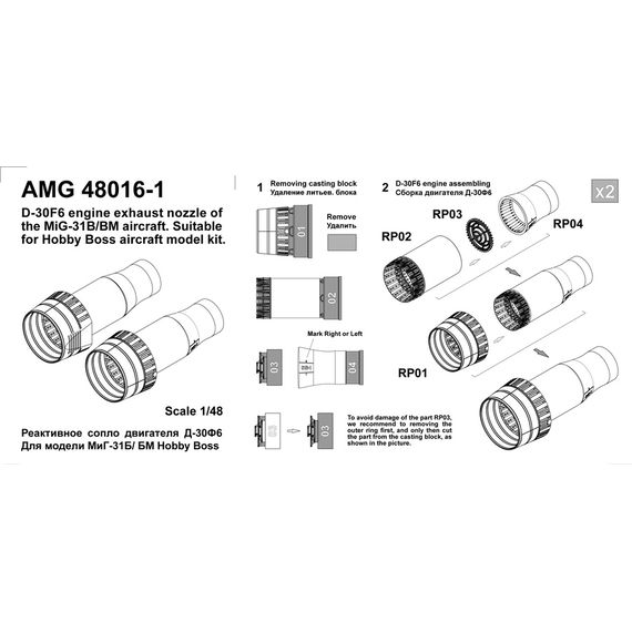 MiG-31B / BM Jet nozzles of the D-30F6