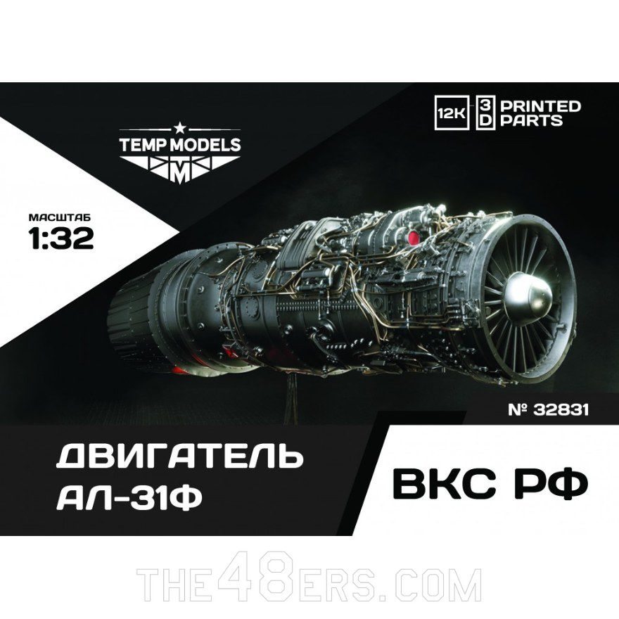 Su-27 engine AL-31F Temp Models 32831 1:32
