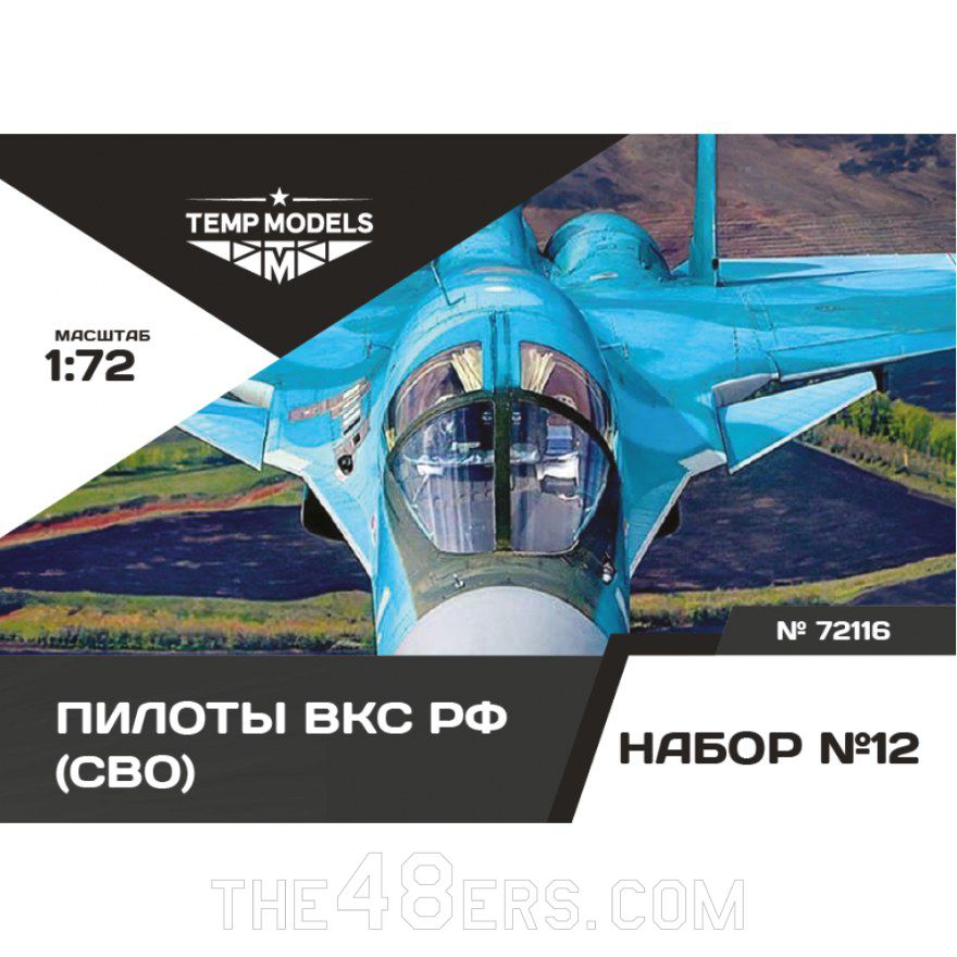 Russian Aerospace Forces pilots Set No.12 Temp Models 72116 1:72