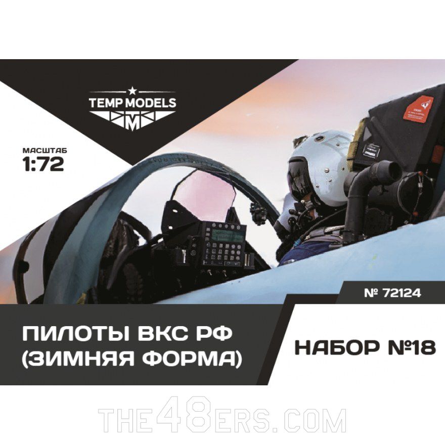 Russian Air Force pilots (winter) Set No.18 Temp Models 72124 1:72