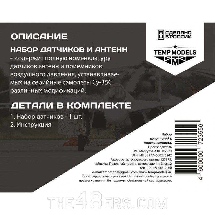 Su-35S detailed sensing units Temp Models 72355 1:72