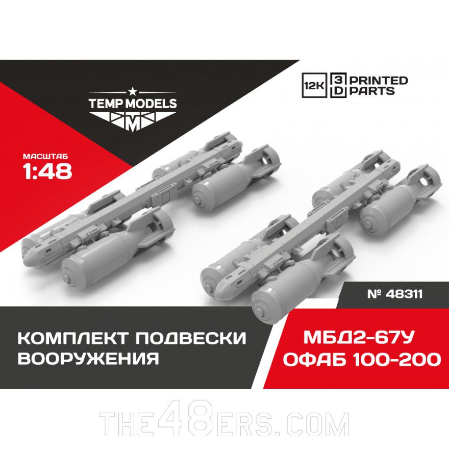 OFAB-100-120 + MBDZ2-67U armament kit Temp Models 48311 1:48