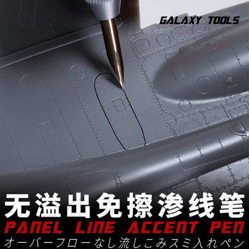 Panel line accent pen (blue) Galaxy Model T07A05